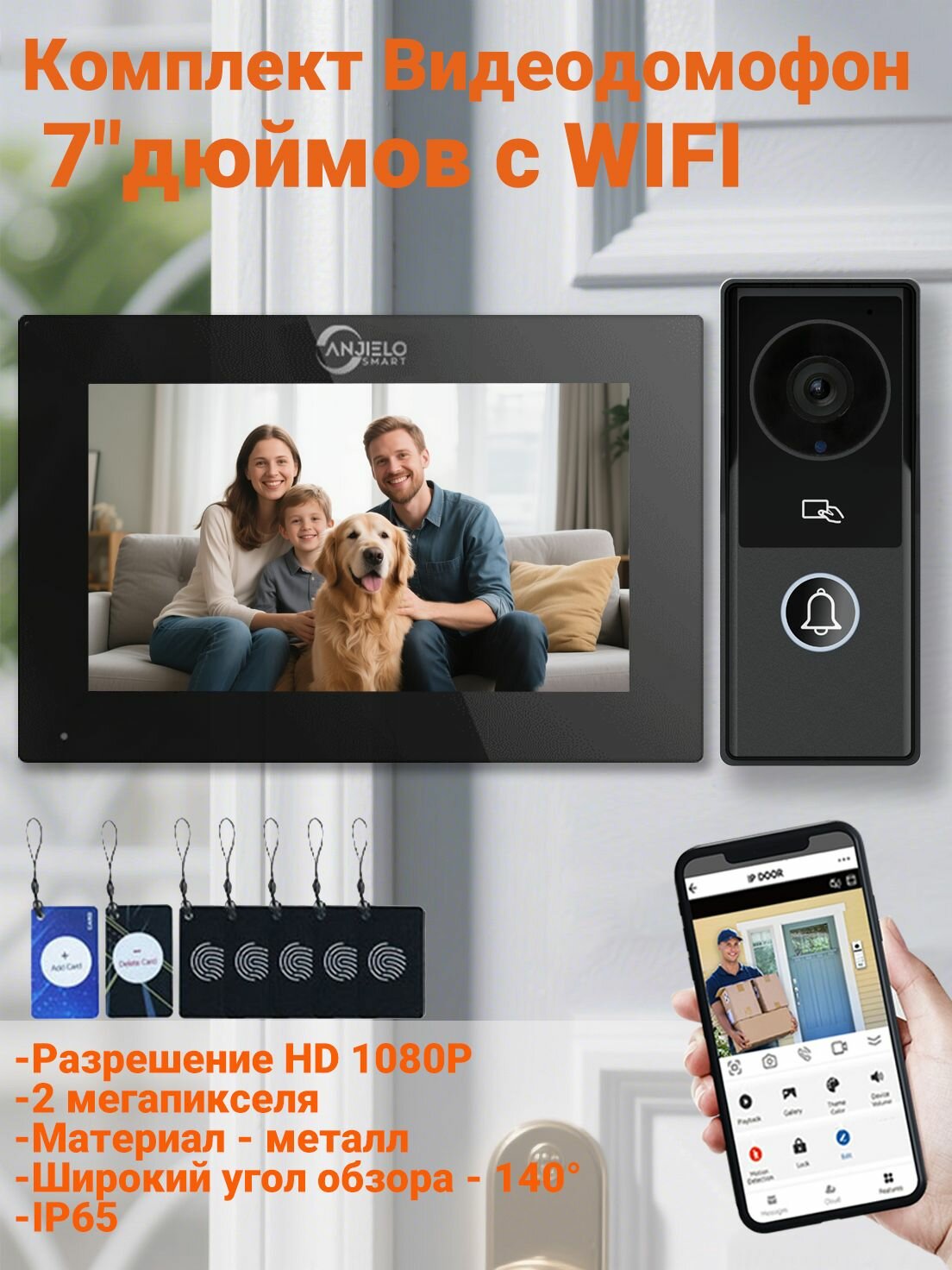 1080P Видеодомофон Tuya с 7" Сенсорным Экранoм, IC-Карта, Обнаружение Движения, Wi-Fi, Ночное Видение, IP65 Умный Беспроводной Дверной Звонок c Записью и Удаленной Разблокировкой