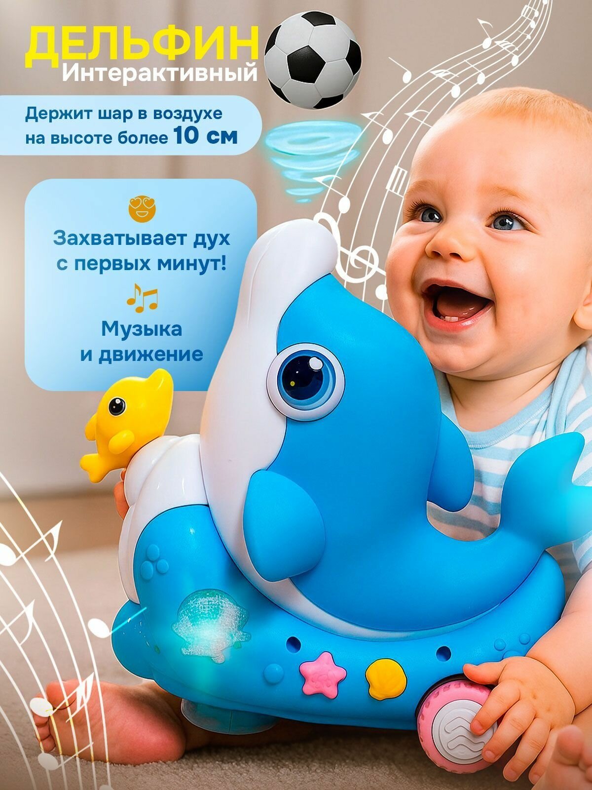 Интерактивный дельфин, с музыкой, левитацией, для малышей, от 1 г, пластик, голубой
