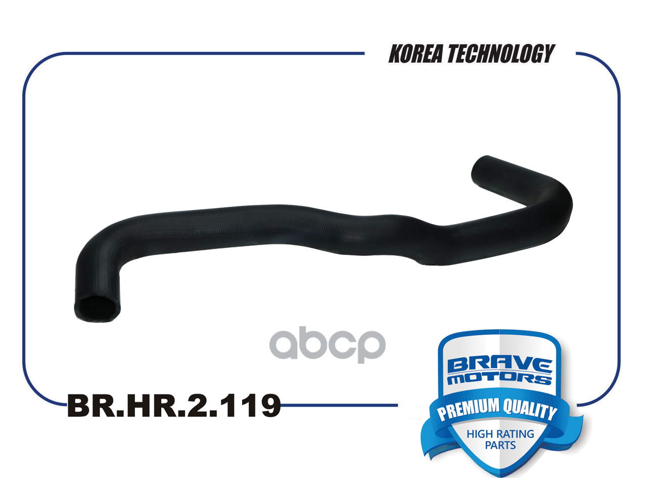 Патрубок радиатора нижний BR. HR.2.119 95387629 Chevrolet Gentra II. Lacetti BRAVE арт. BRHR2119