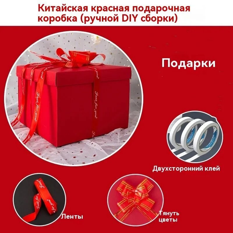 Подарочная коробка распадающаяся 5 шт/ коробка раскладушка для сюрпризов и сладостей