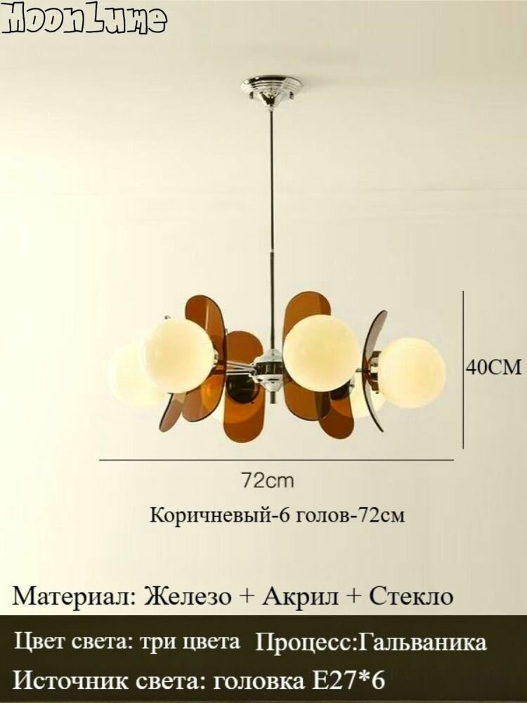 Акриловая люстра Magic Bean — фото 1
