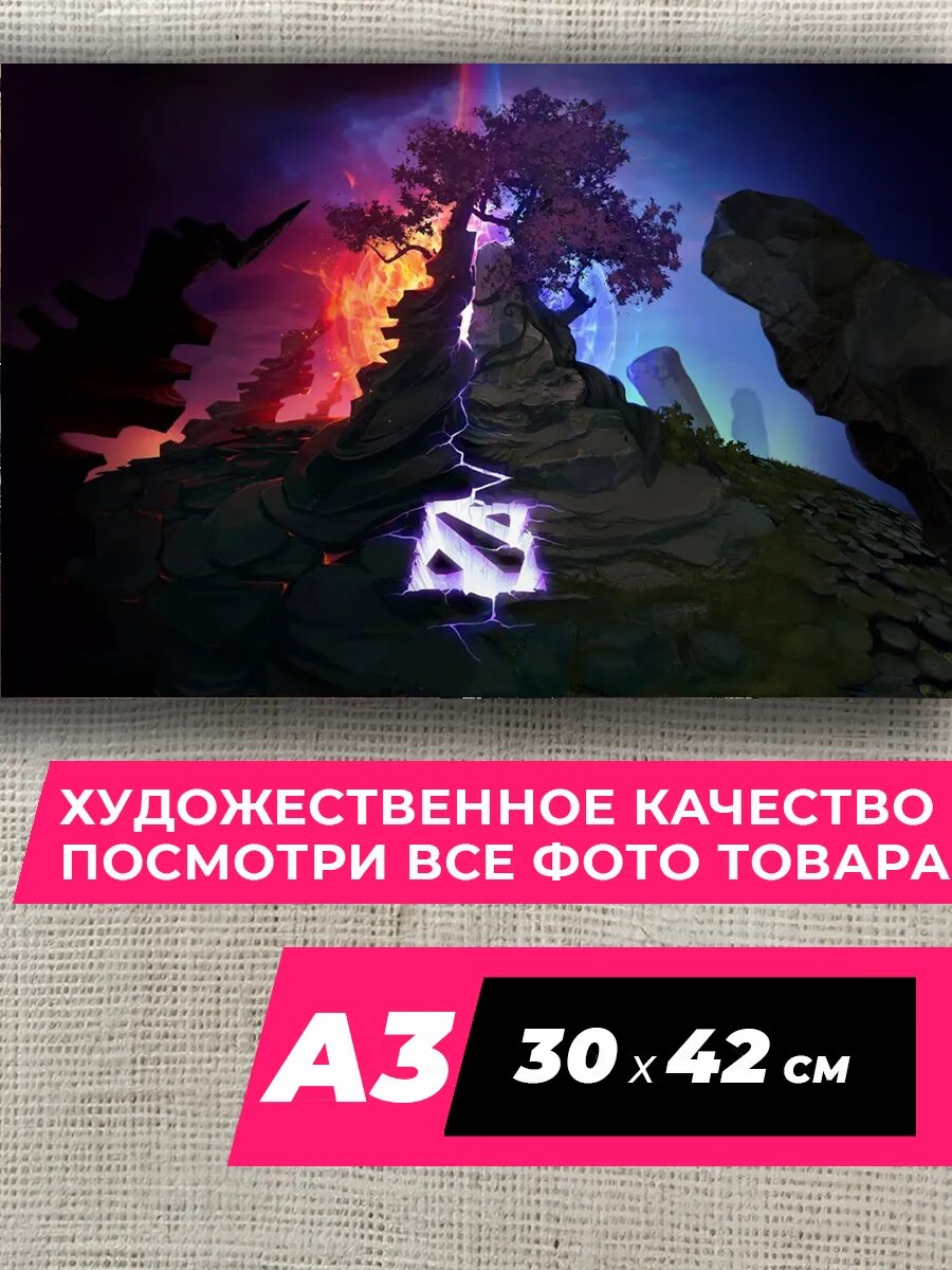Постер Дота 2 на стену 20 Dota 2 A3, матовая фотобумага премиум качества