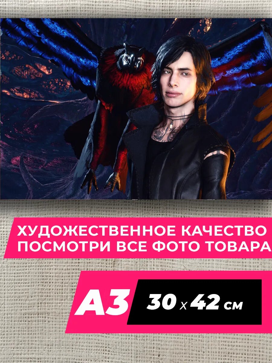 Постер Devil may cry 48 Дьявол может плакать A3, матовая фотобумага премиум качества