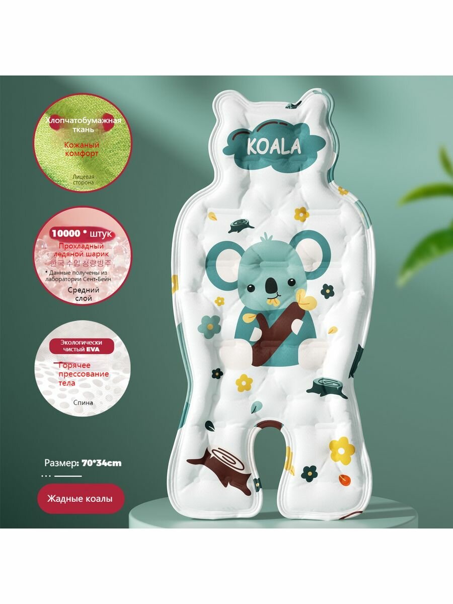 Коляска, кресло-обеденный стол, подушка со льдом