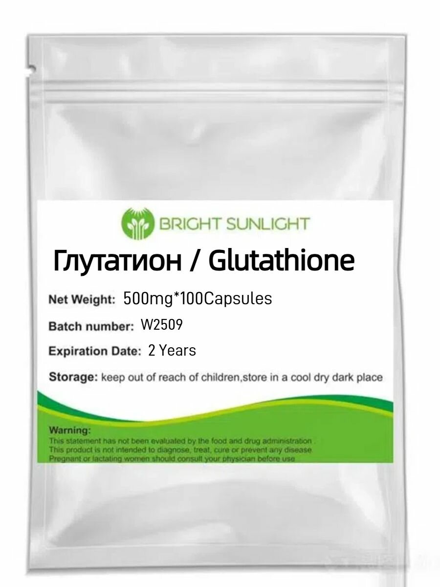Капсулы с глутатионом 500 мг, 100 капсул