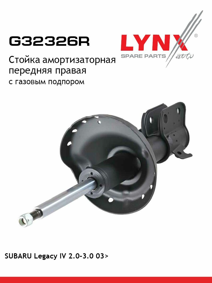 Стойка амортизаторная передняя R LYNXauto G32326R
