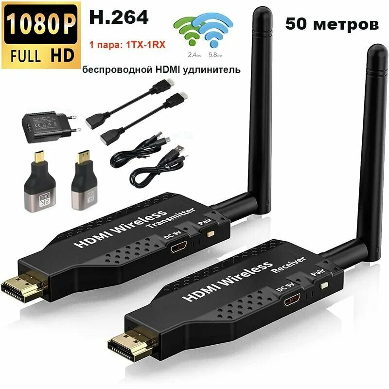 Запасная часть Pincheson для проектора HDMI, беспроводная, радиус до 50 м, черный