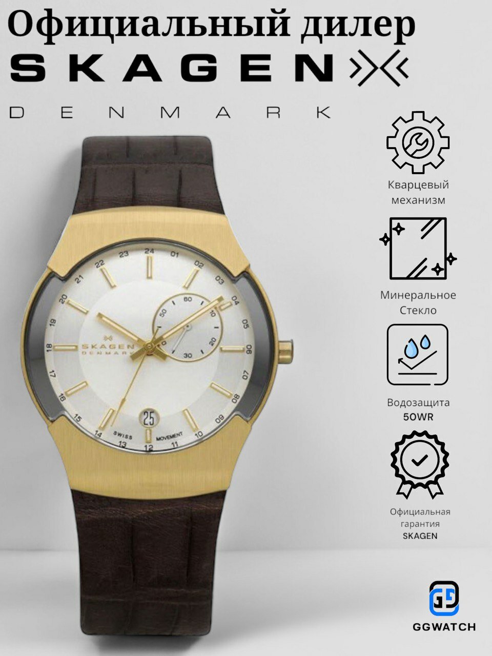 Наручные часы