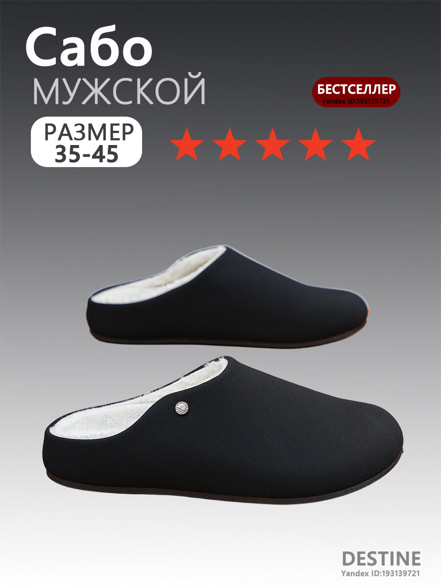 Сабо