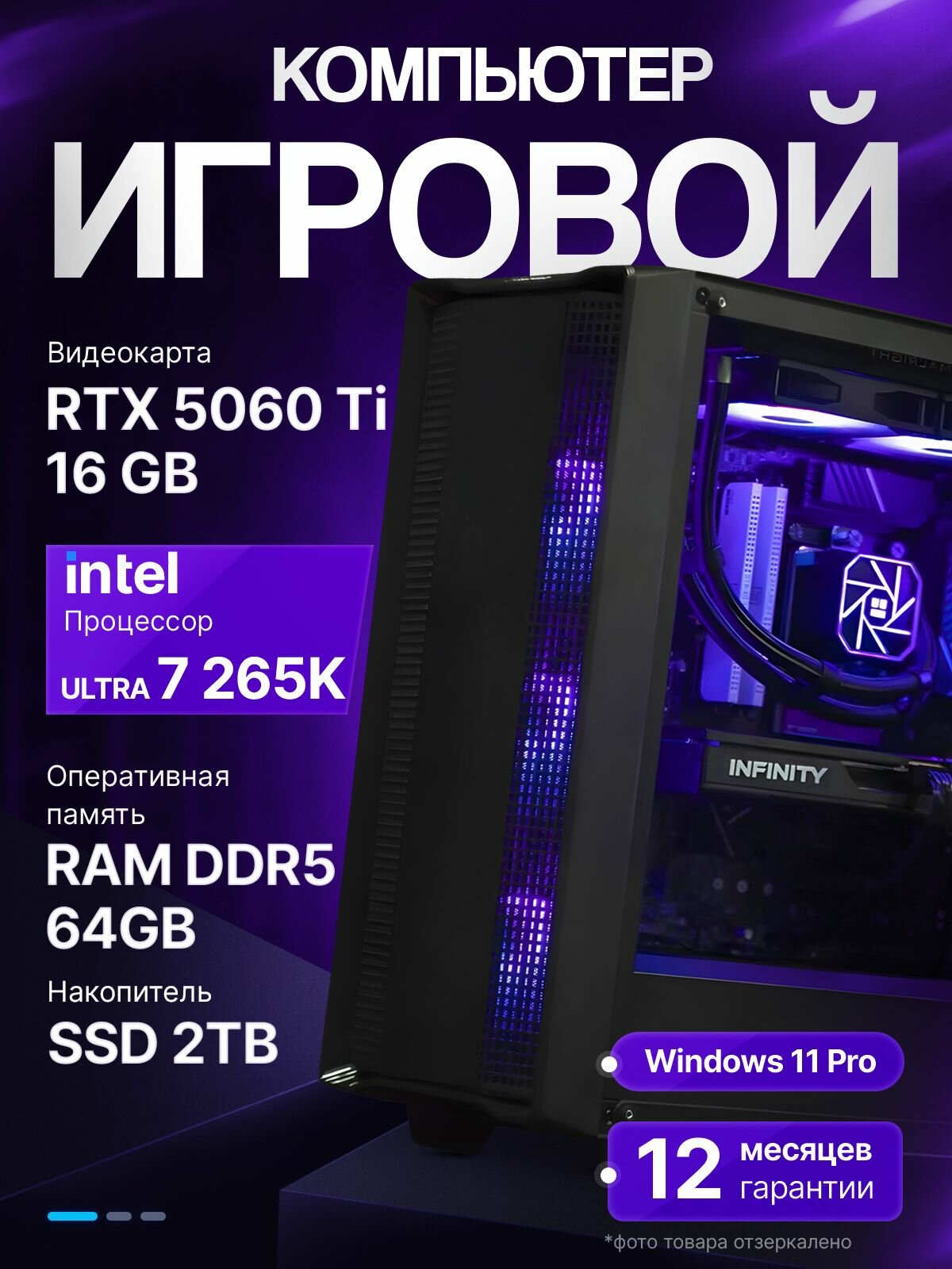 Мощный игровой ПК Core Ultra 7 265K, RTX 5060 Ti 16GB, SSD 2TB, 64GB DDR5, БП 600W, Deepcool CC560 Black