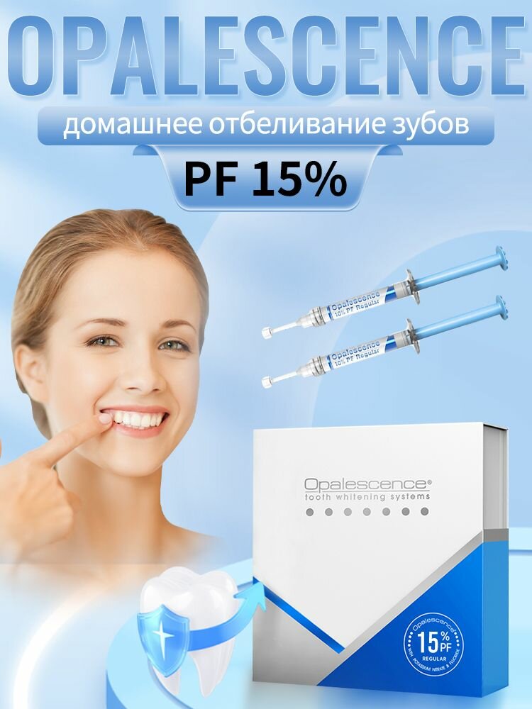 Гель отбеливающий Opalescence, PF, домашний, оригинальный вкус, в шприцах, 2 шт.