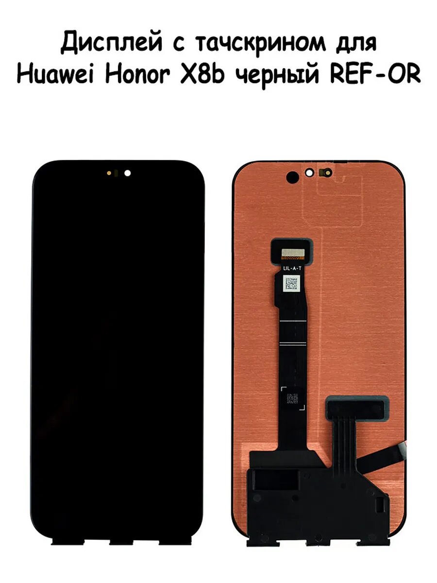 Дисплей Huawei Honor X8b/X8c/200 Lite черный REF-OR