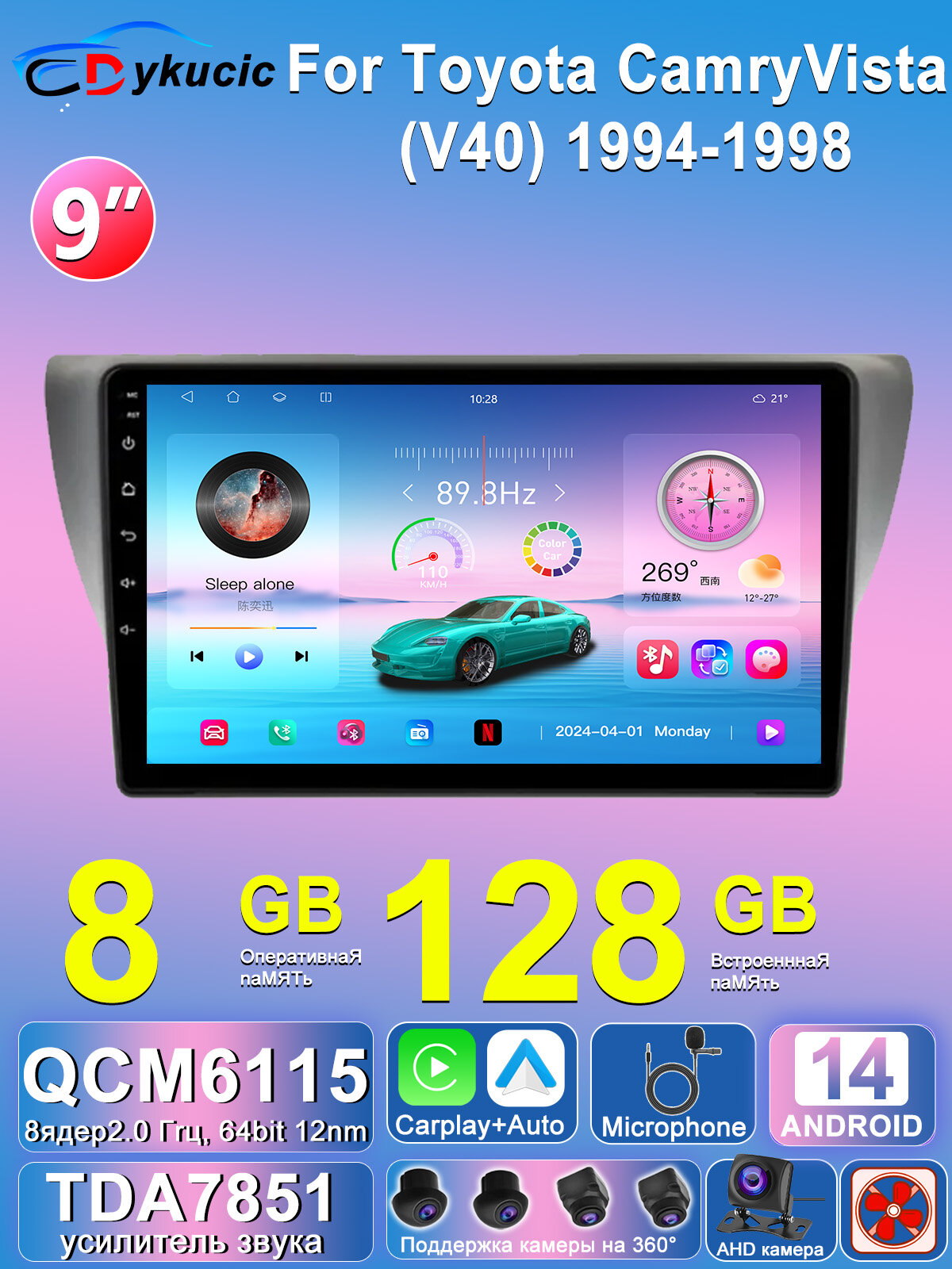 Магнитола для Toyota Camry Vista V40 1994-1998,8 ядерный процессор, Carplay, автозвук DSP, Wifi, 4G