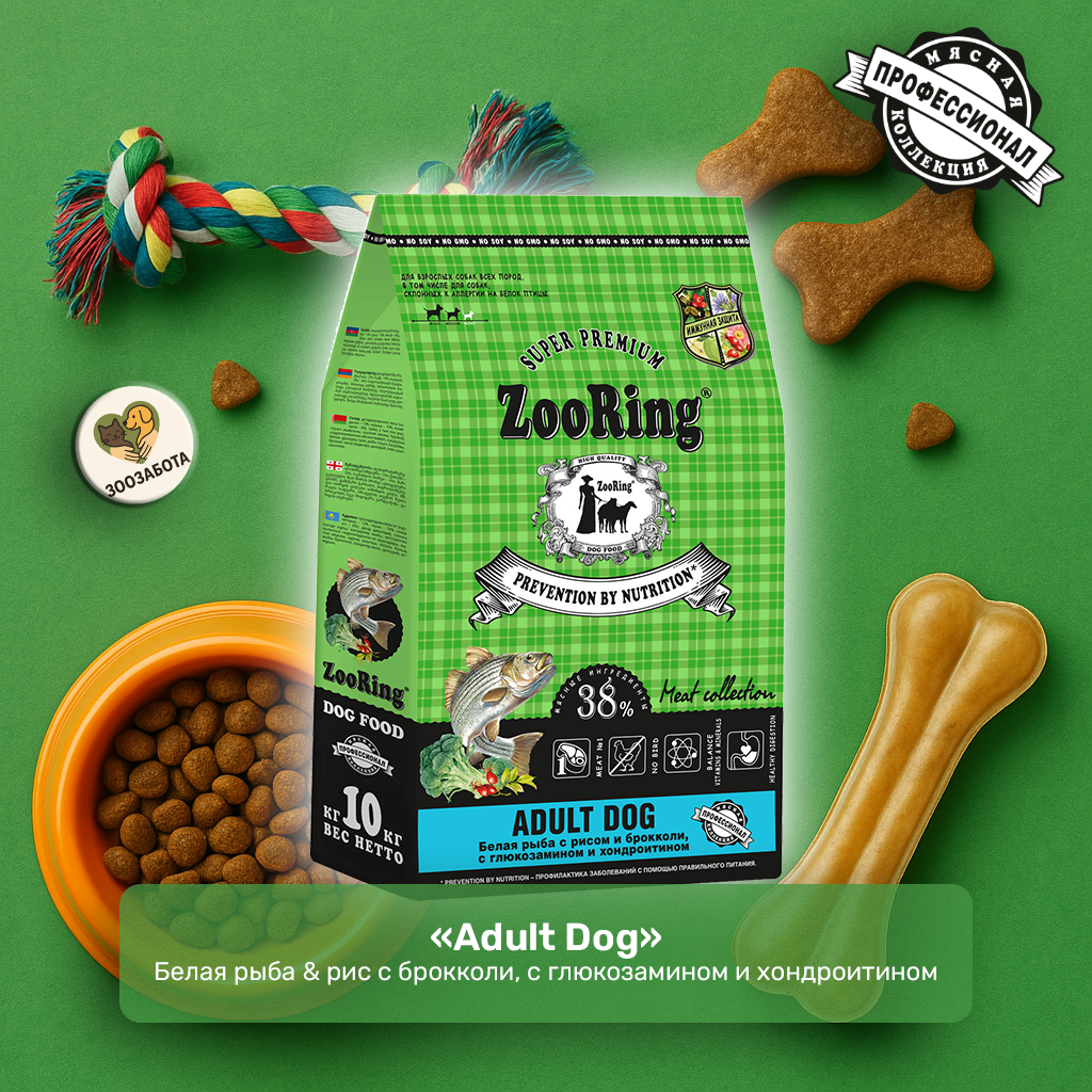 Сухой корм для взрослых собак средних и крупных пород ZooRing — Adult Dog, белая рыба & рис с брокколи, с Г/Х, 10 кг