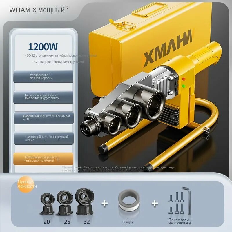 KNOW EASY-паяльник для полипропиленовых труб+Германия/WEIMENG+Машина горячего расплава водопроводной трубы PPR, пластиковый сварочный аппарат