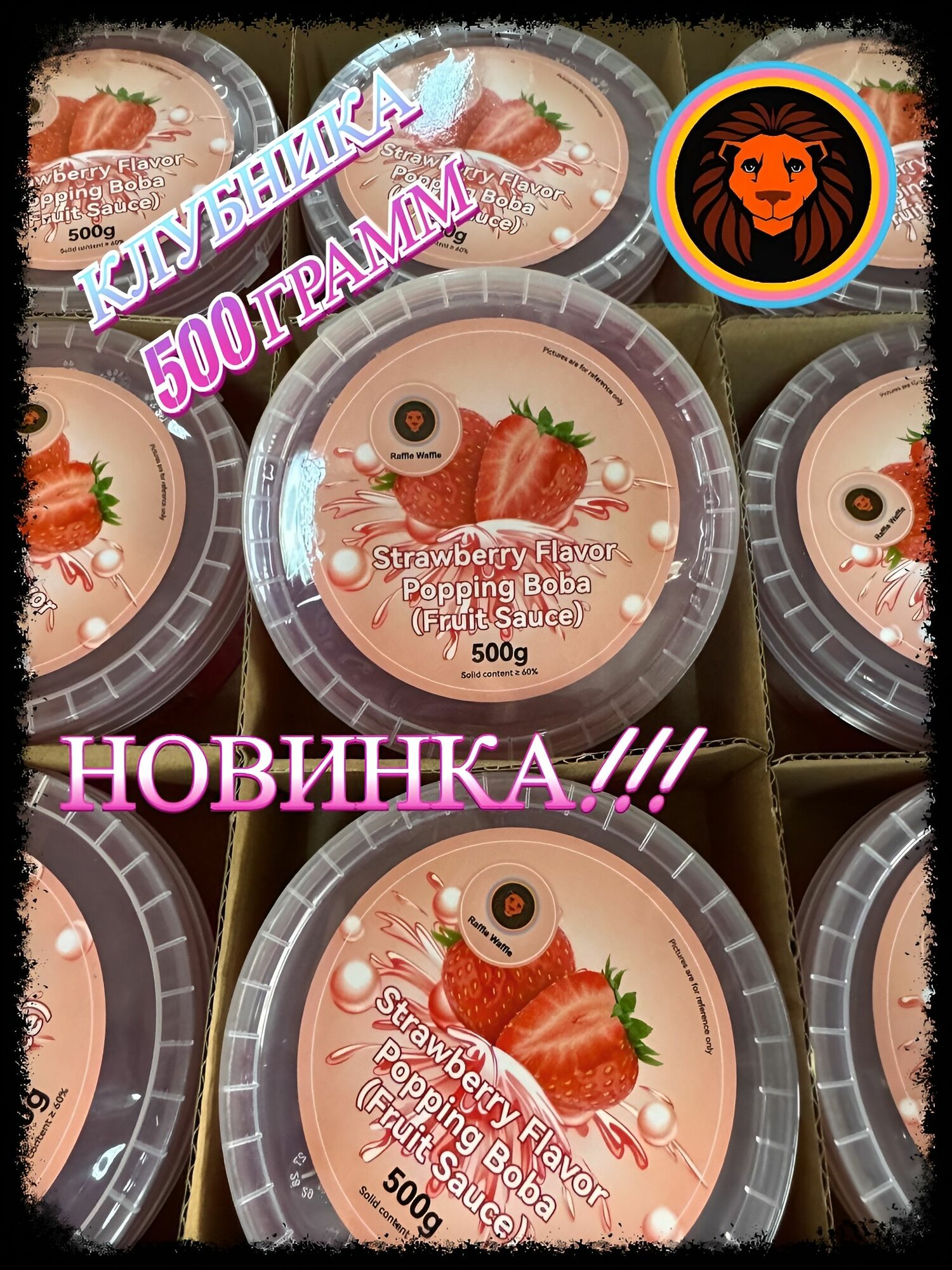 Джус Боллы со вкусом клубника 500 гр.