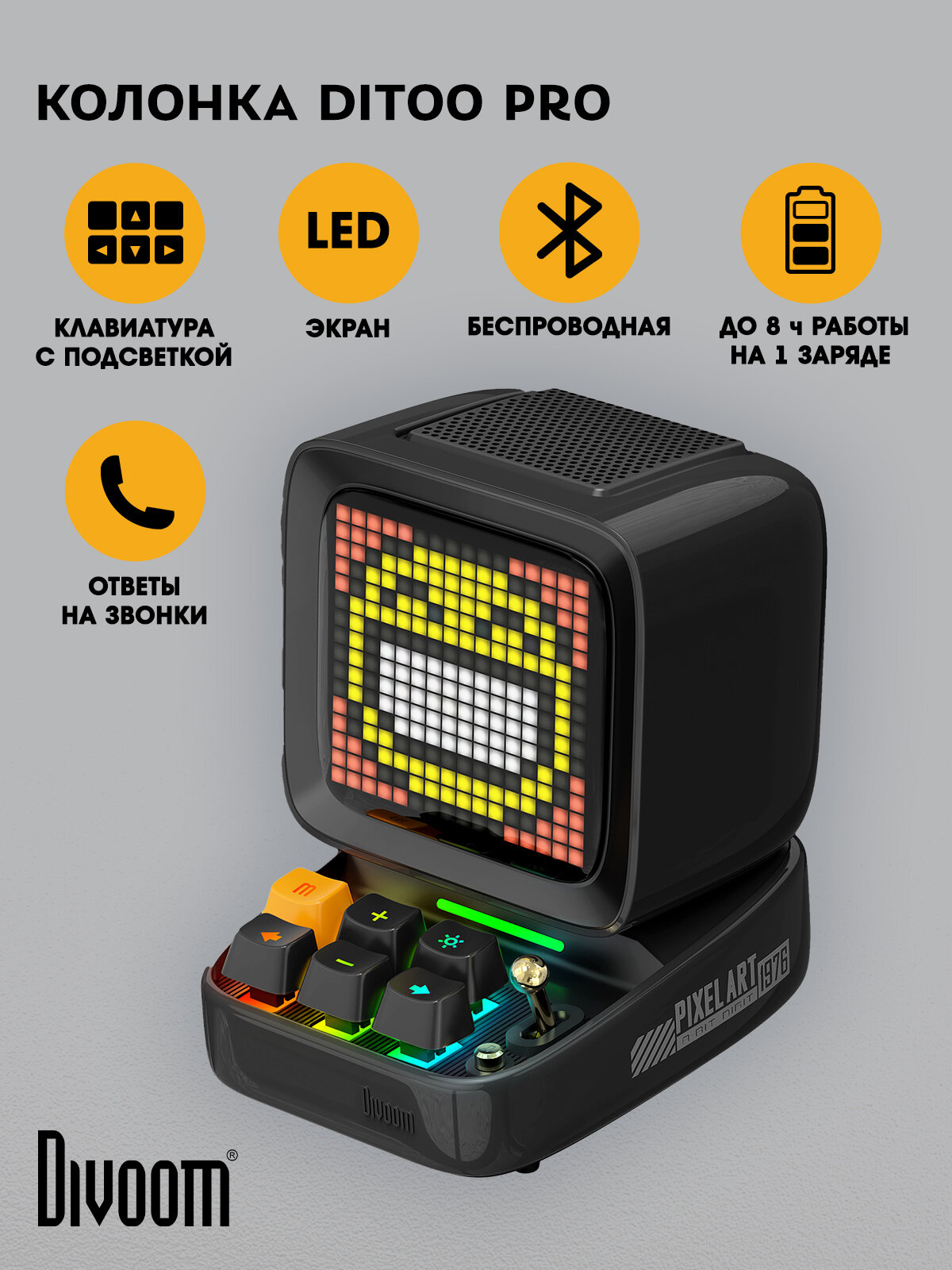 Портативная колонка Divoom Ditoo Pro с пиксельным LED экраном, черный