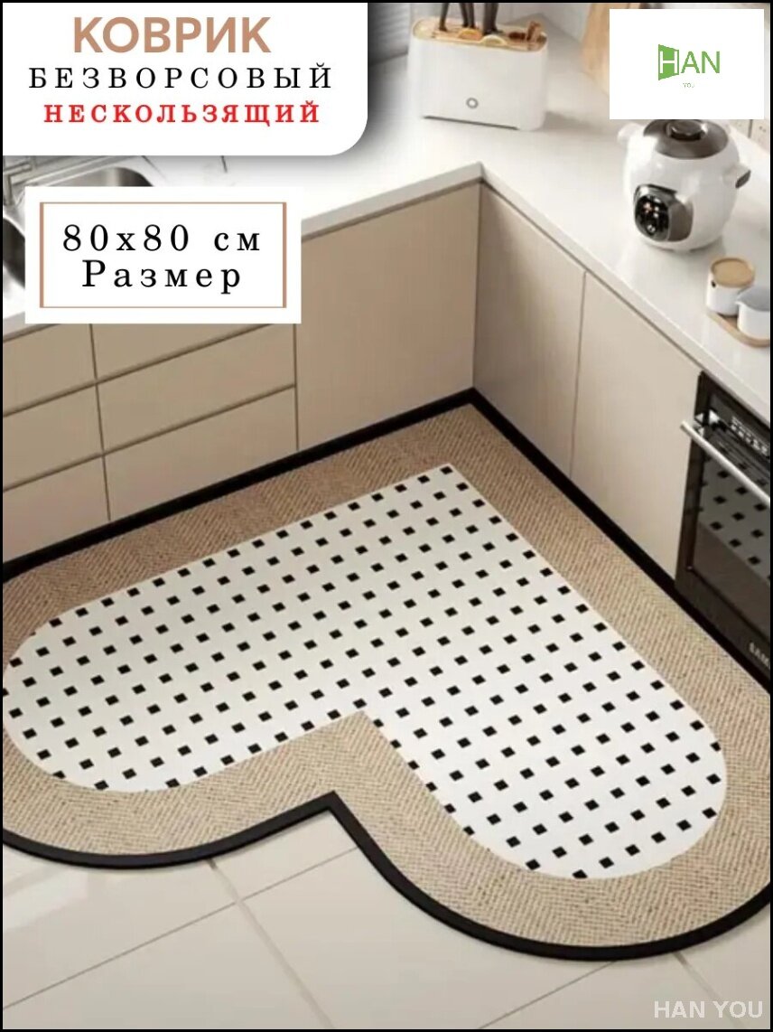 Настил для пола, машинная работа, безворсовый, 80x80см, геометрический рисунок