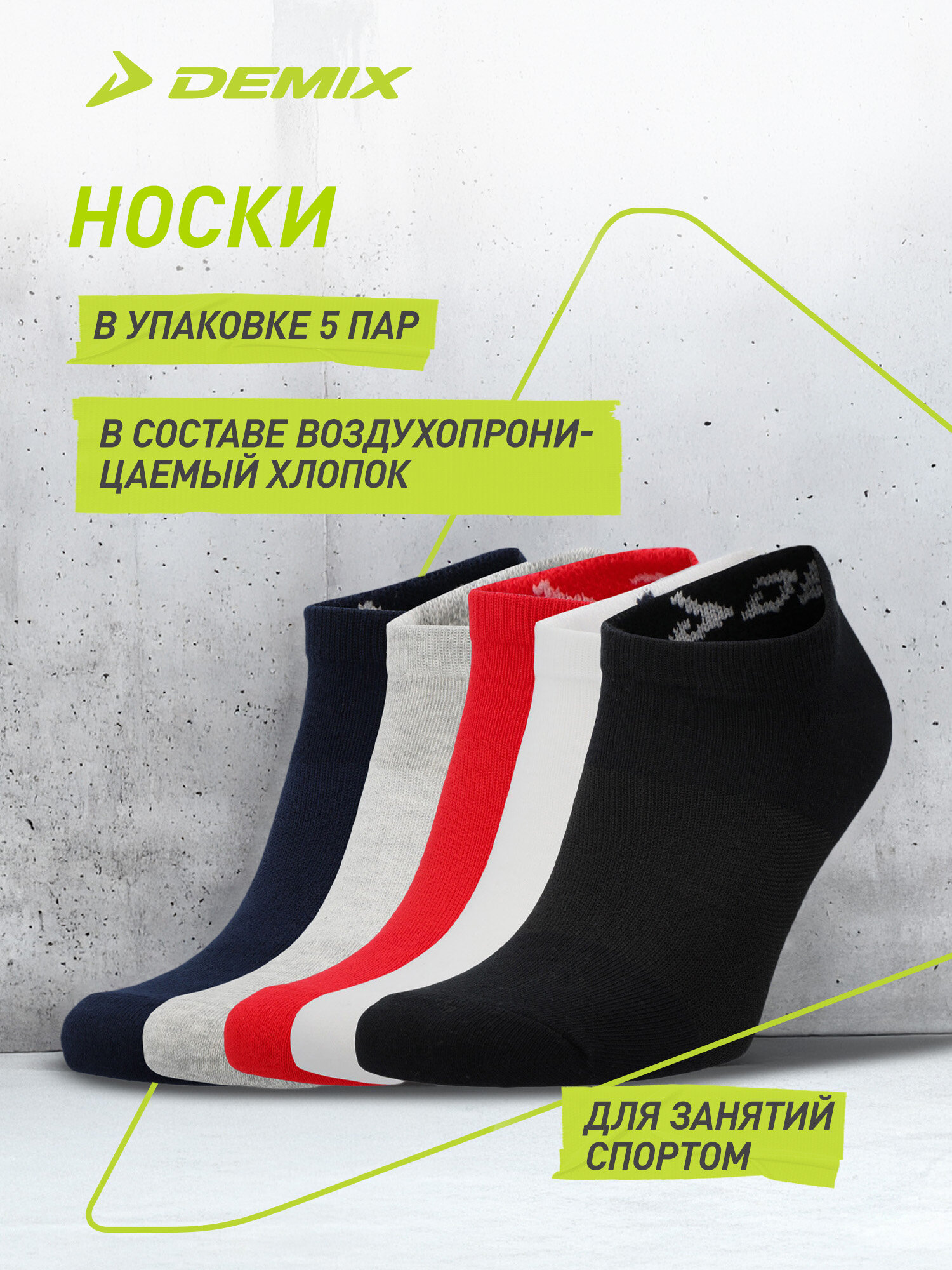 Носки спортивные Unisex sneaker lightweight socks NOS 5pack, комплект