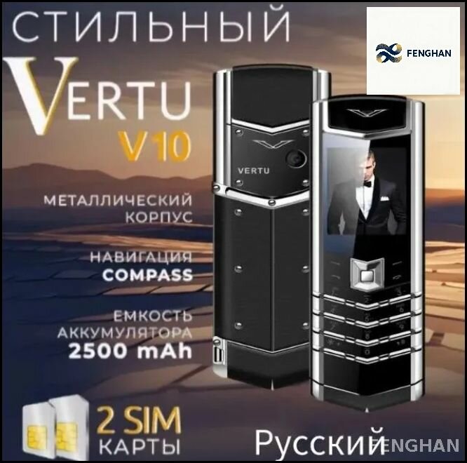 Мобильный телефон V10, серебристый