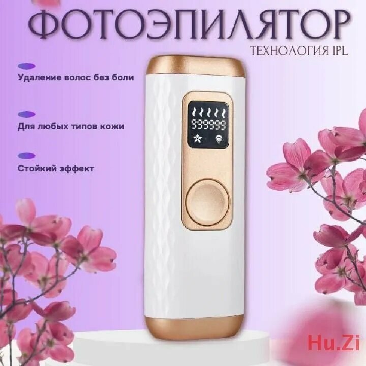 Фотоэпилятор эпиляторX
