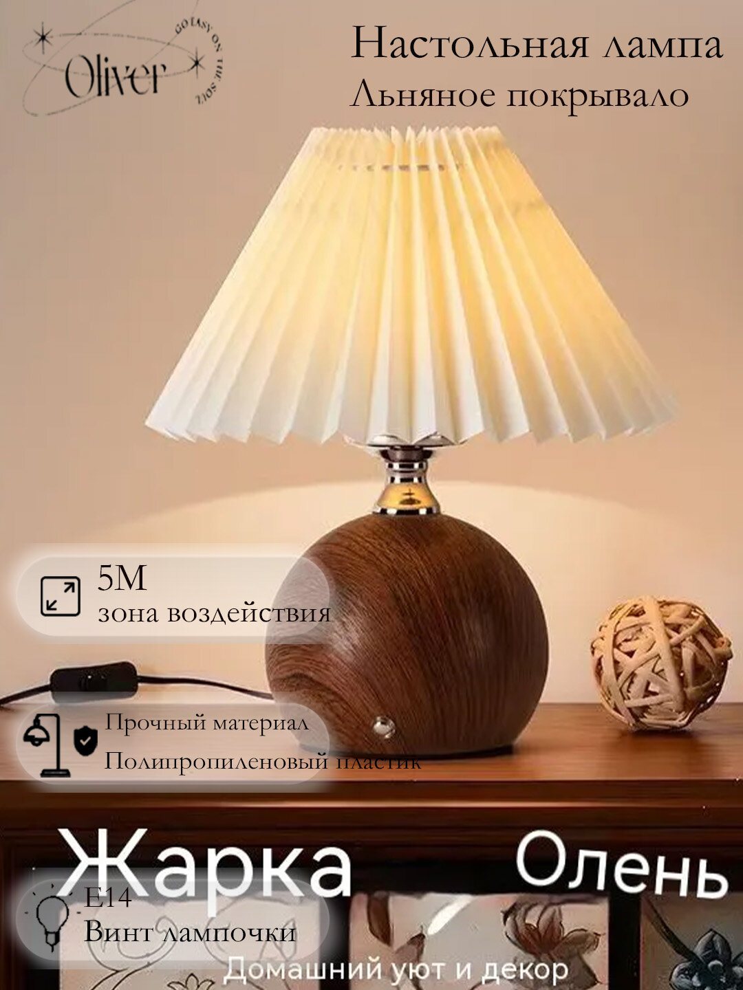 Минималистичный и современный торшер