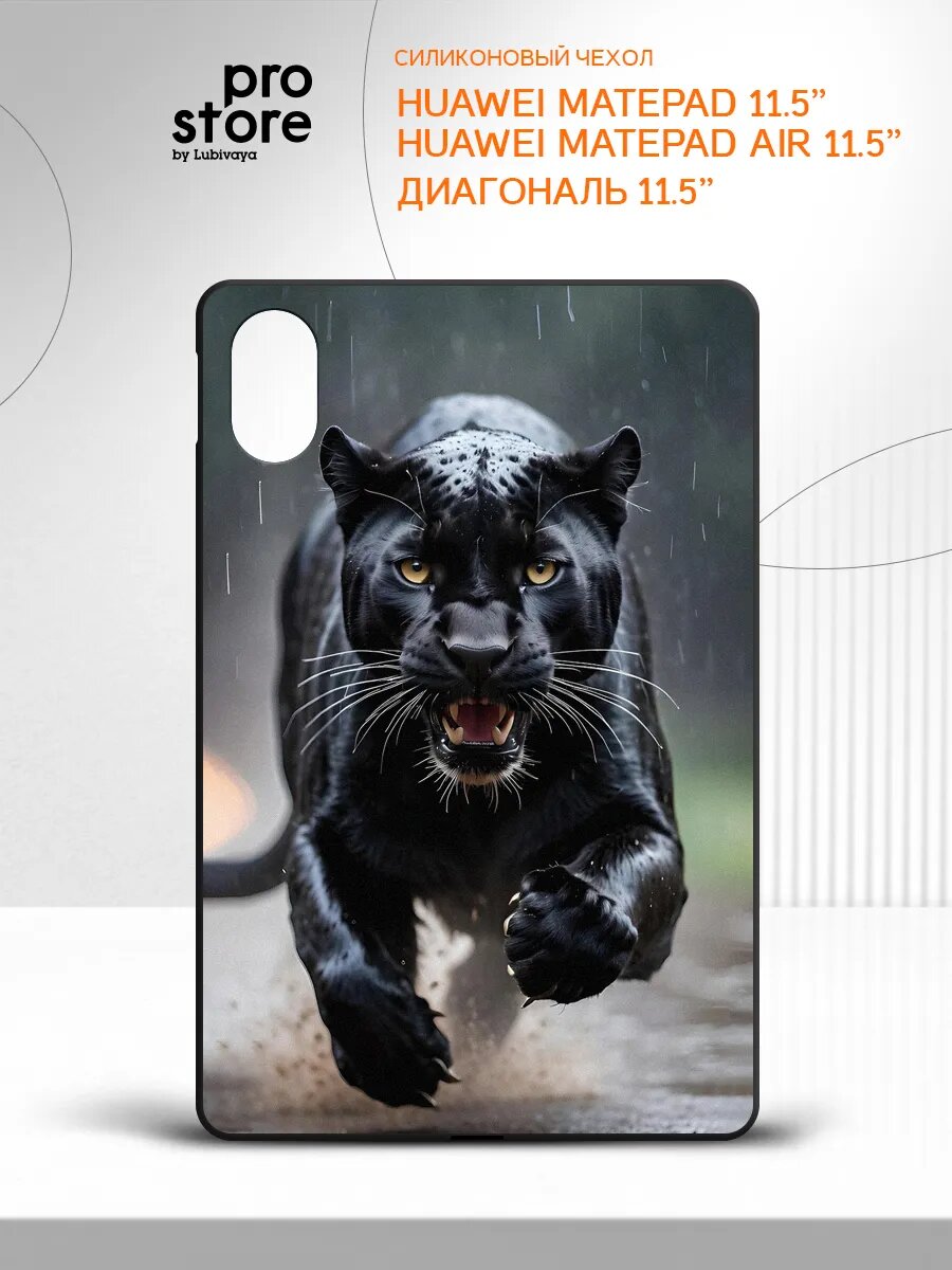 Чехол для планшета на Huawei MatePad 11.5”, Huawei MatePad Air 11.5", противоударный, силикон, с рисунком