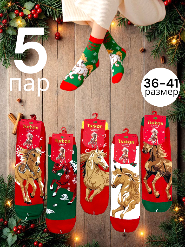 Носки  Новогодние носки, комплект