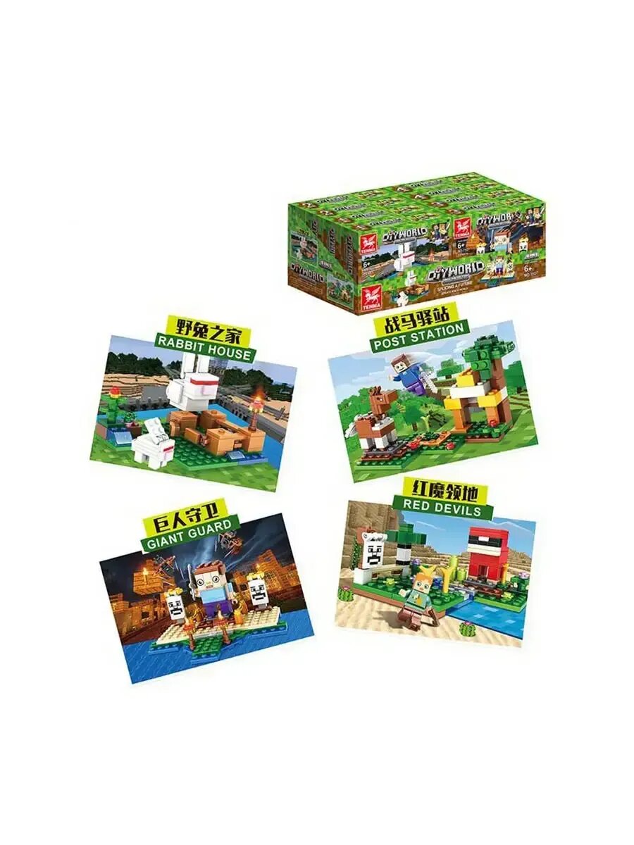 Набор конструкторов Tenma DIY World 7107, 4 шт.