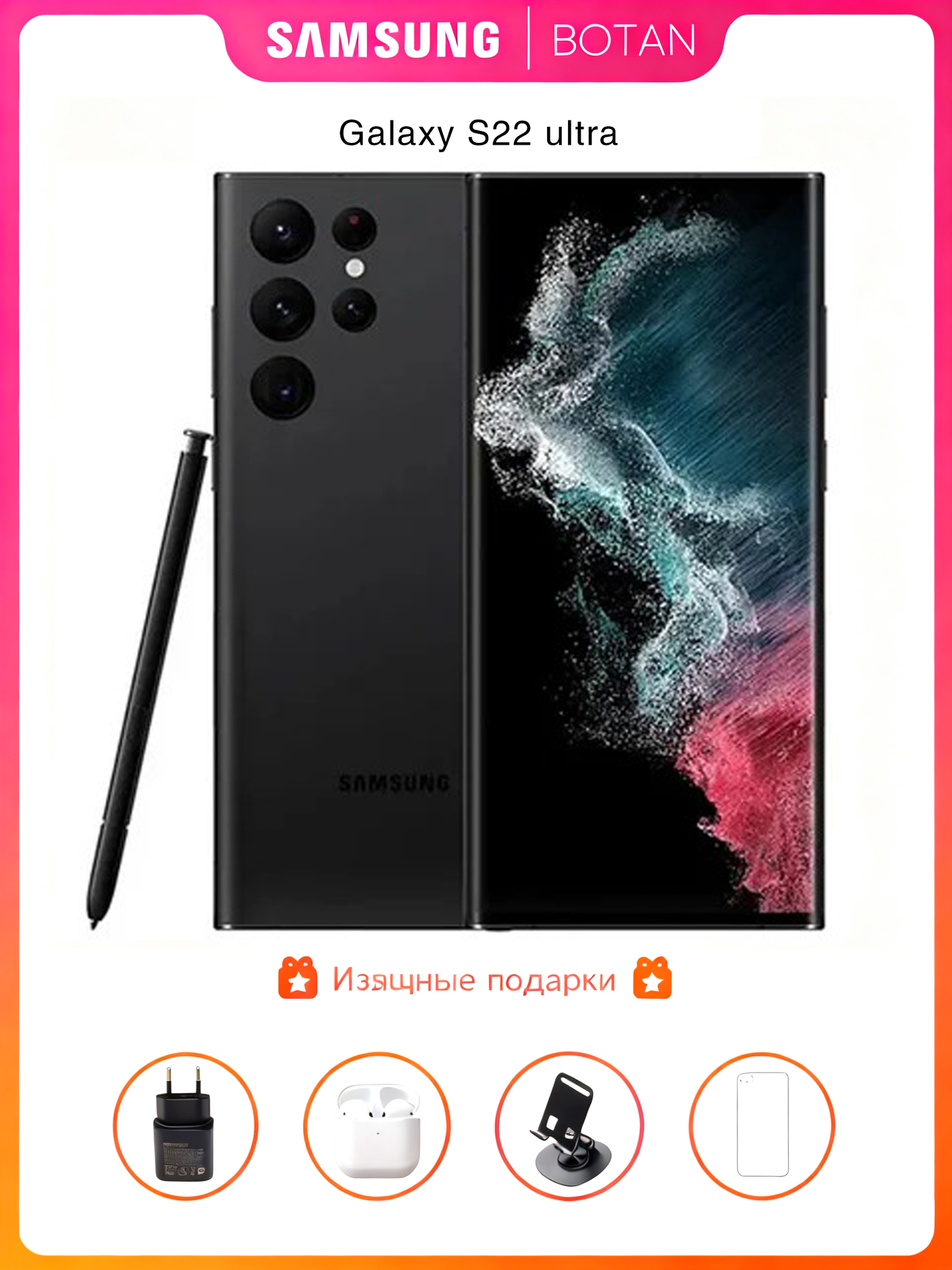 Оригинальный Смартфон Samsung S22 Ultra 12/512 ГБ (Фантомный Черный) - S Pen, Камера 108 МП