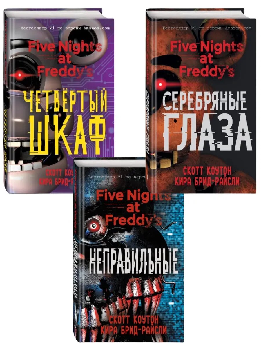 Скотт Коутон. Пять ночей у Фредди. Комплект с плакатом — фото 1