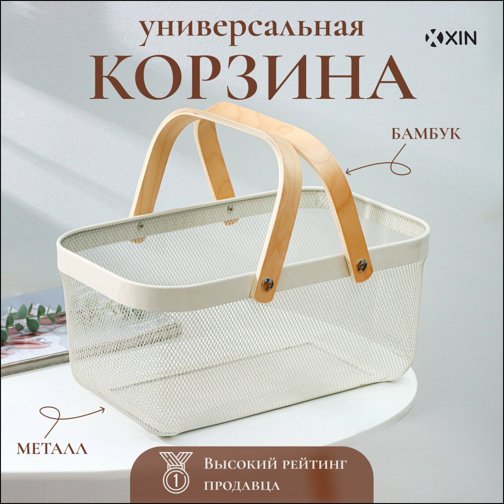 Корзина для хранения с ручками LaDоm белый