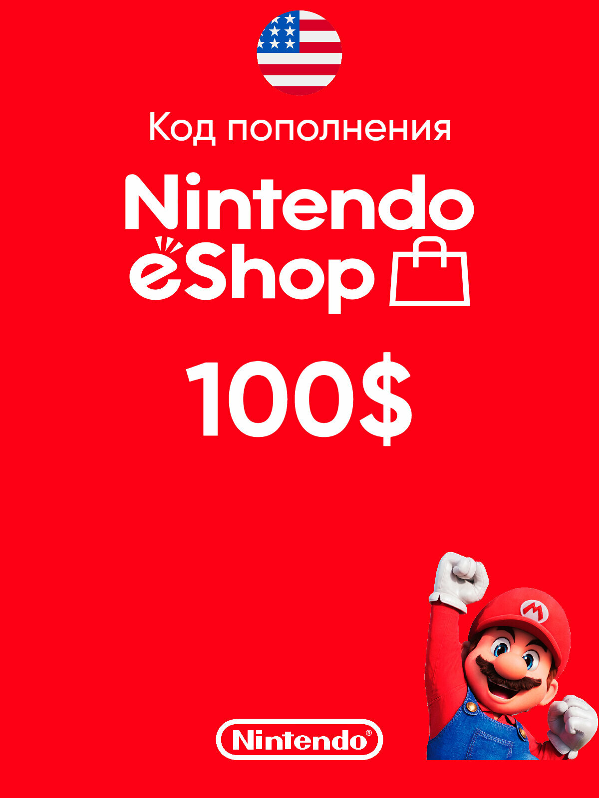 Пополнение счета Nintendo eShop на 100 USD ($) Gift Card (США)