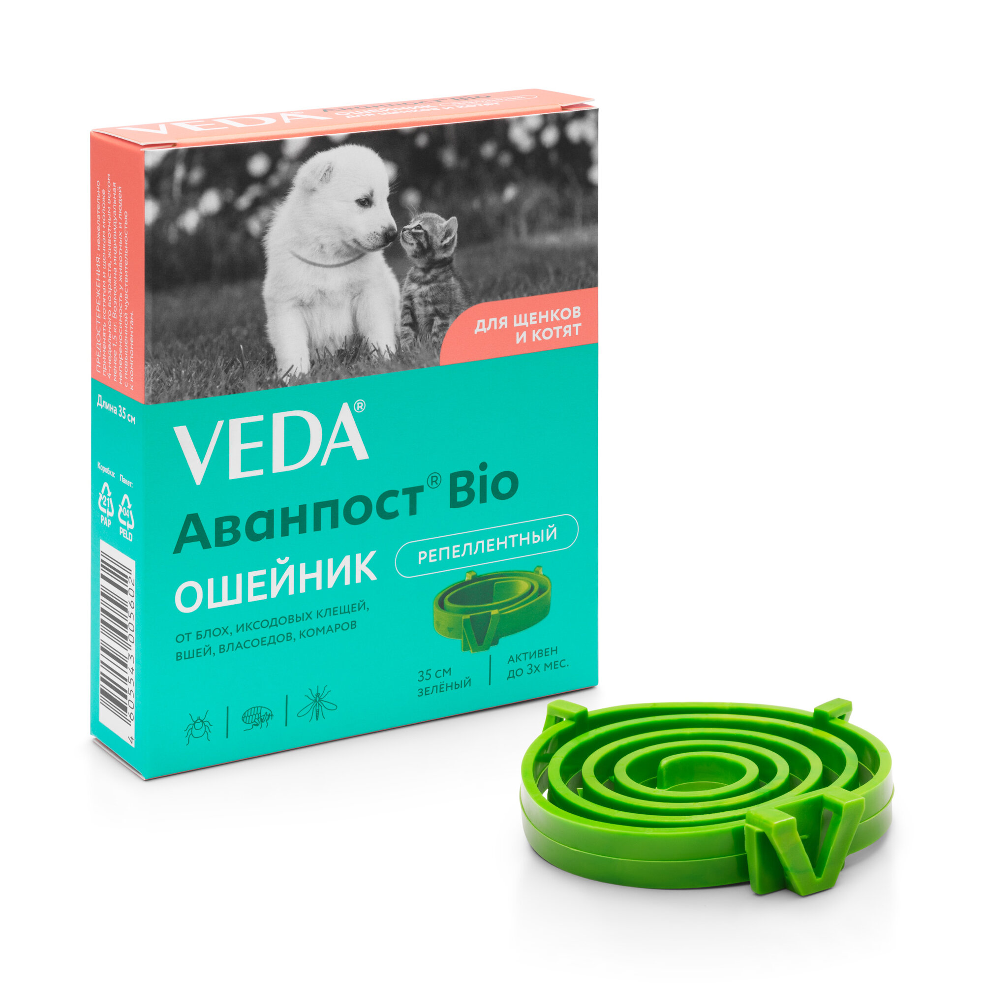 «Аванпост® Bio» репеллентный ошейник для щенков и котят 35 см