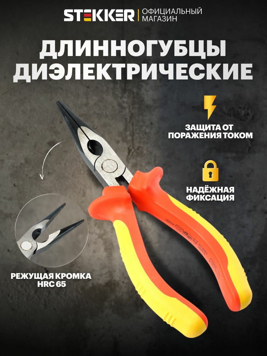 Длинногубцы многофункциональные / Утконосы 160мм / Stekker PLM-2-160-P 39780
