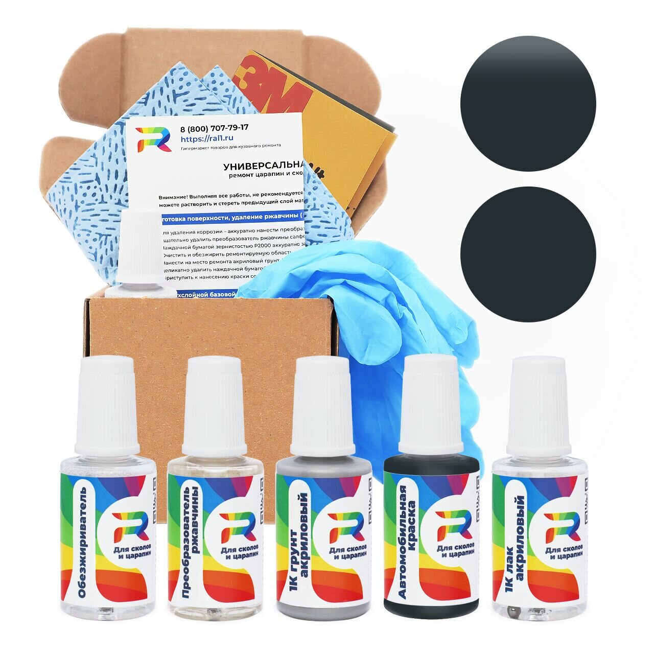 Ремкомплект Volkswagen LYE4, L-YE4, YE4 - Granit Grau для глубоких сколов и царапин с коррозией (Базовая краска, Матовый металлик, Серый)