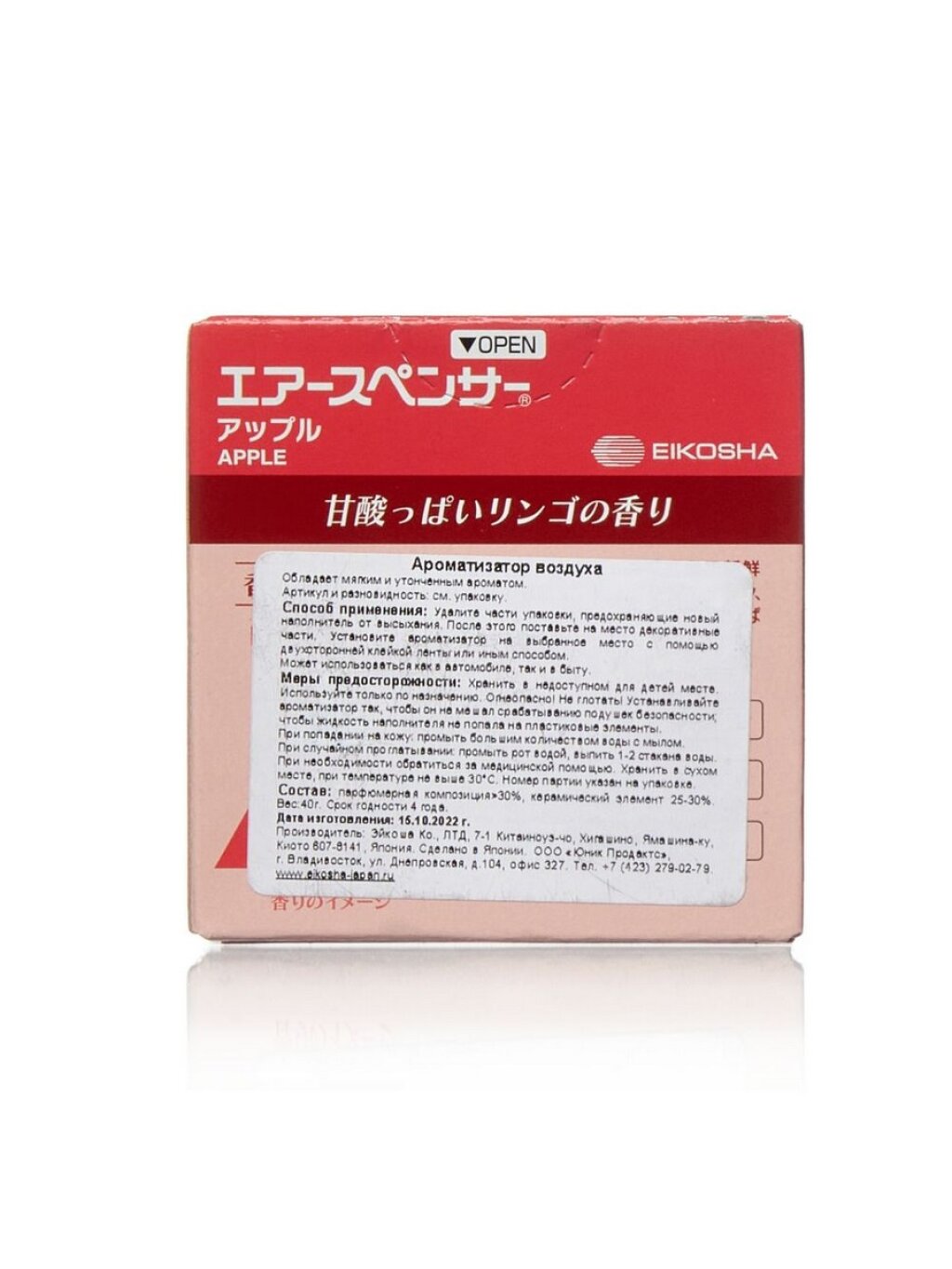 Ароматизатор меловой Eikosha SPIRIT REFILL Яблоко