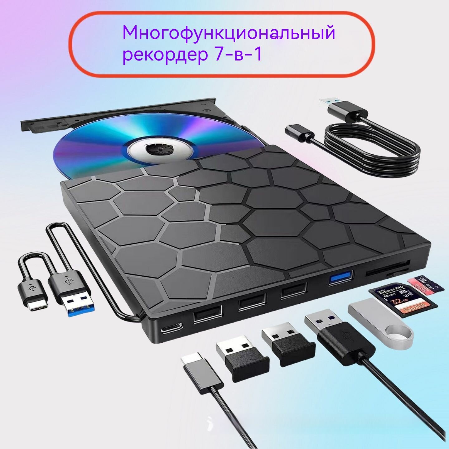USB-концентратор