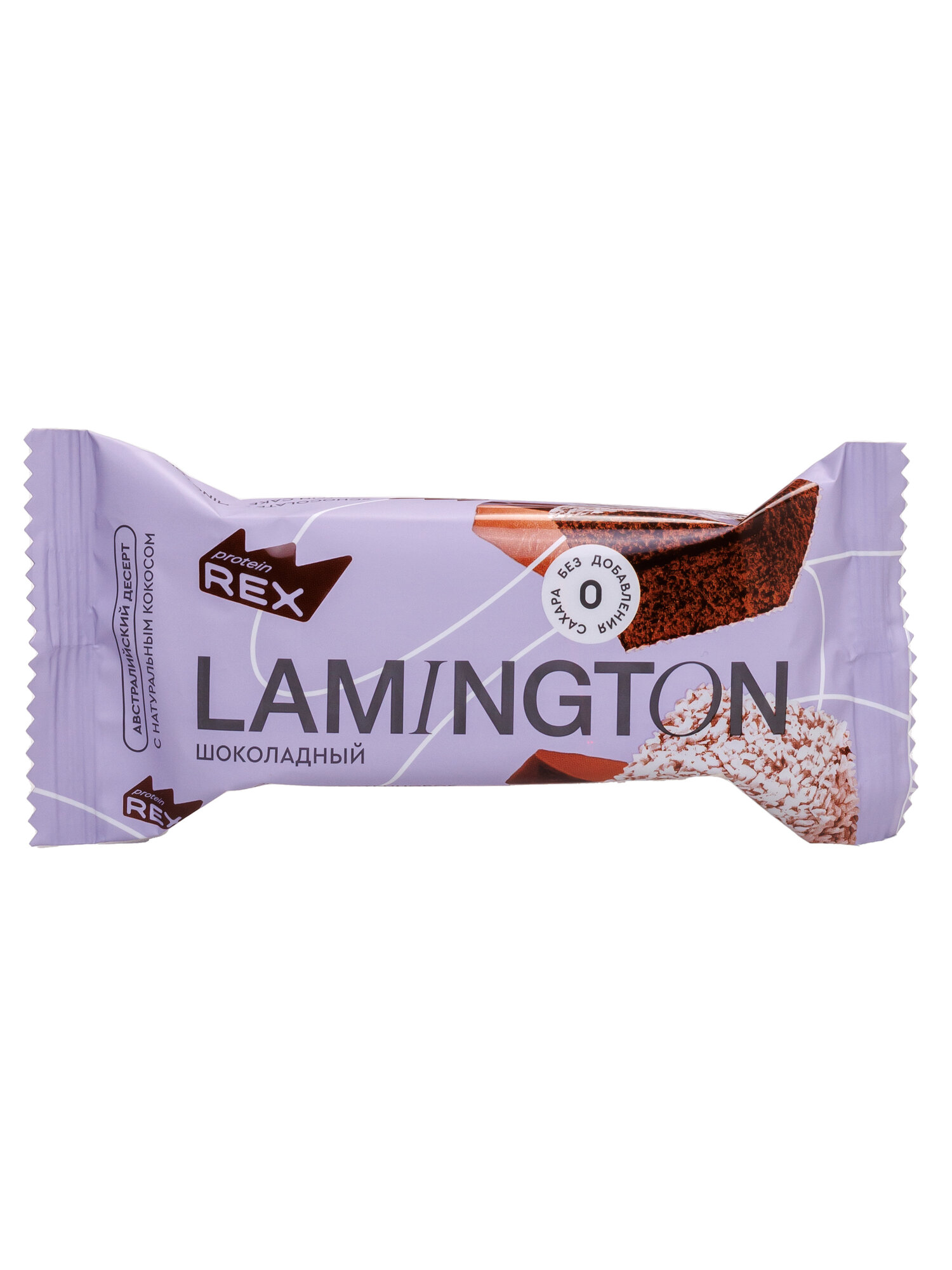 Протеиновое пирожное ламингтон Lamington без сахара Шоколадный 190 ккал 50 г