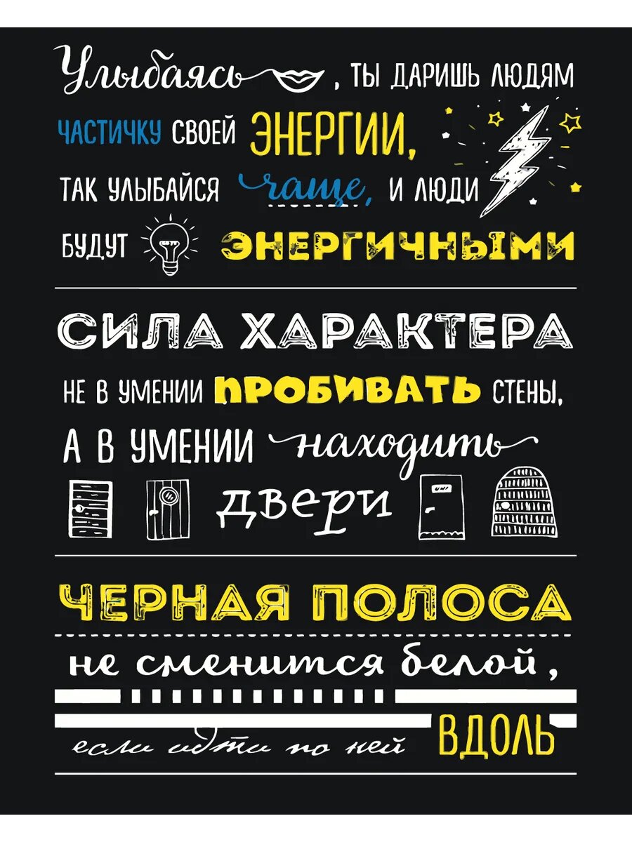 Картина по номерам Цитата Мотивация Надпись