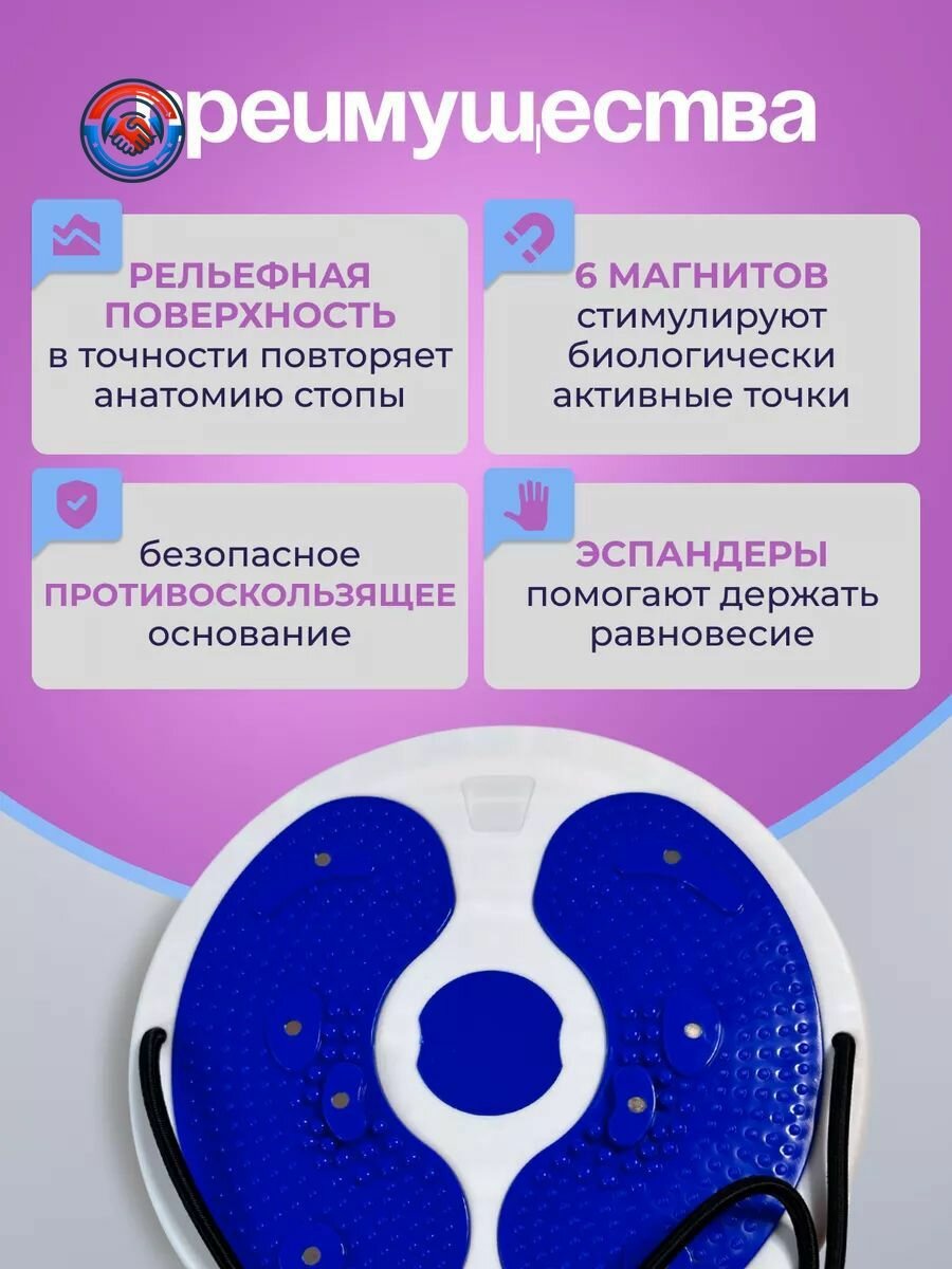 Диск здоровья — фото 1