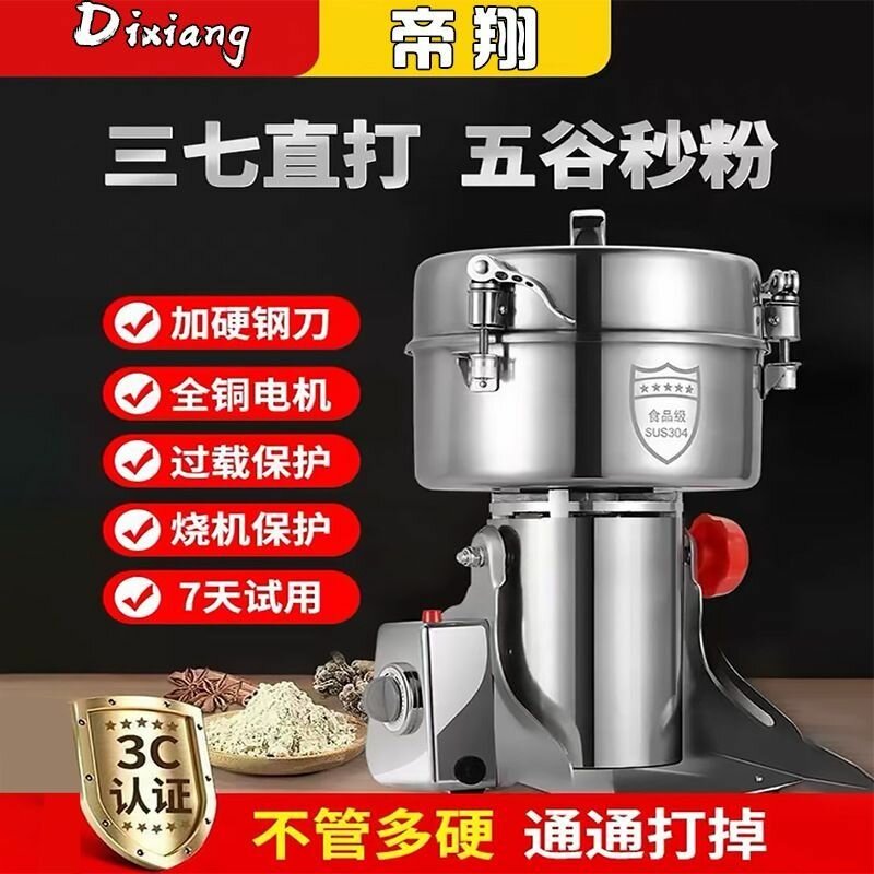 Мощный измельчитель для сухих продуктов. Электрическая мельница для специй, зерна, соли, муки. Блендер-дробилка для дома.