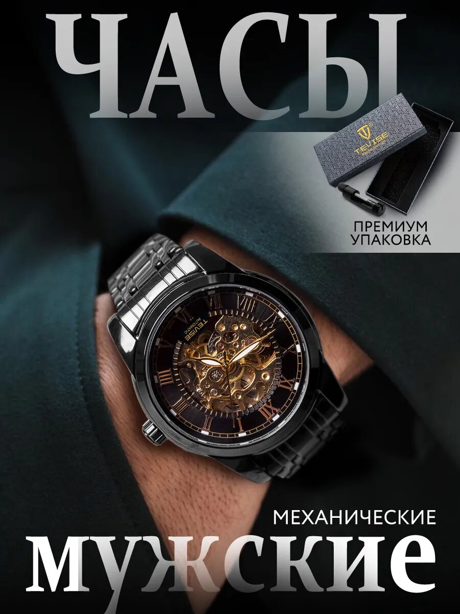 Наручные часы