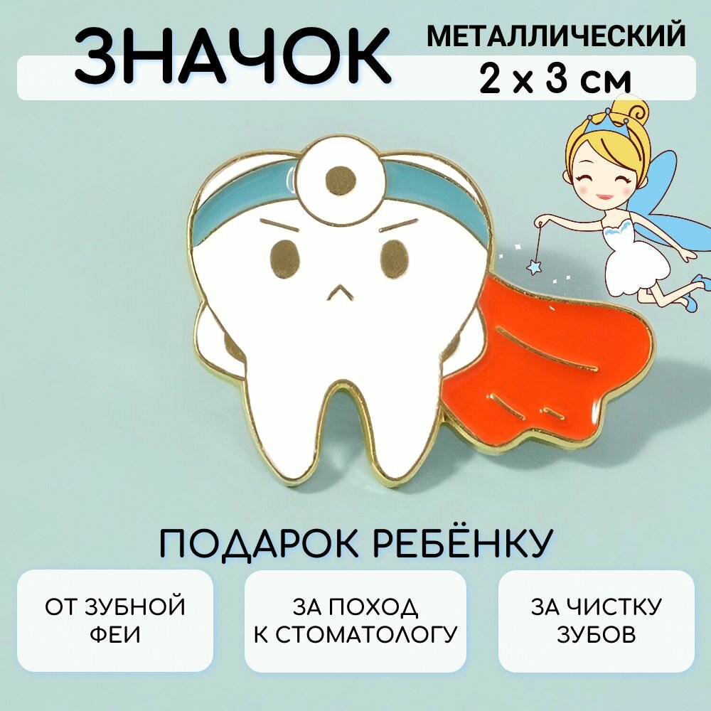 Значок