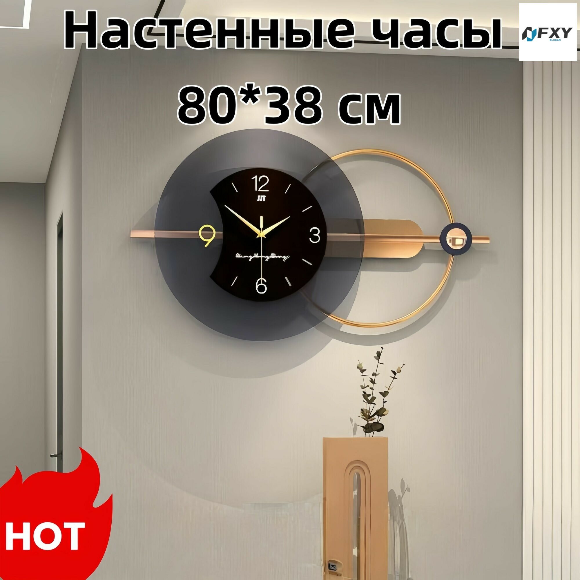 Эксклюзивные бесшумные хронометры для интерьера 45 см
