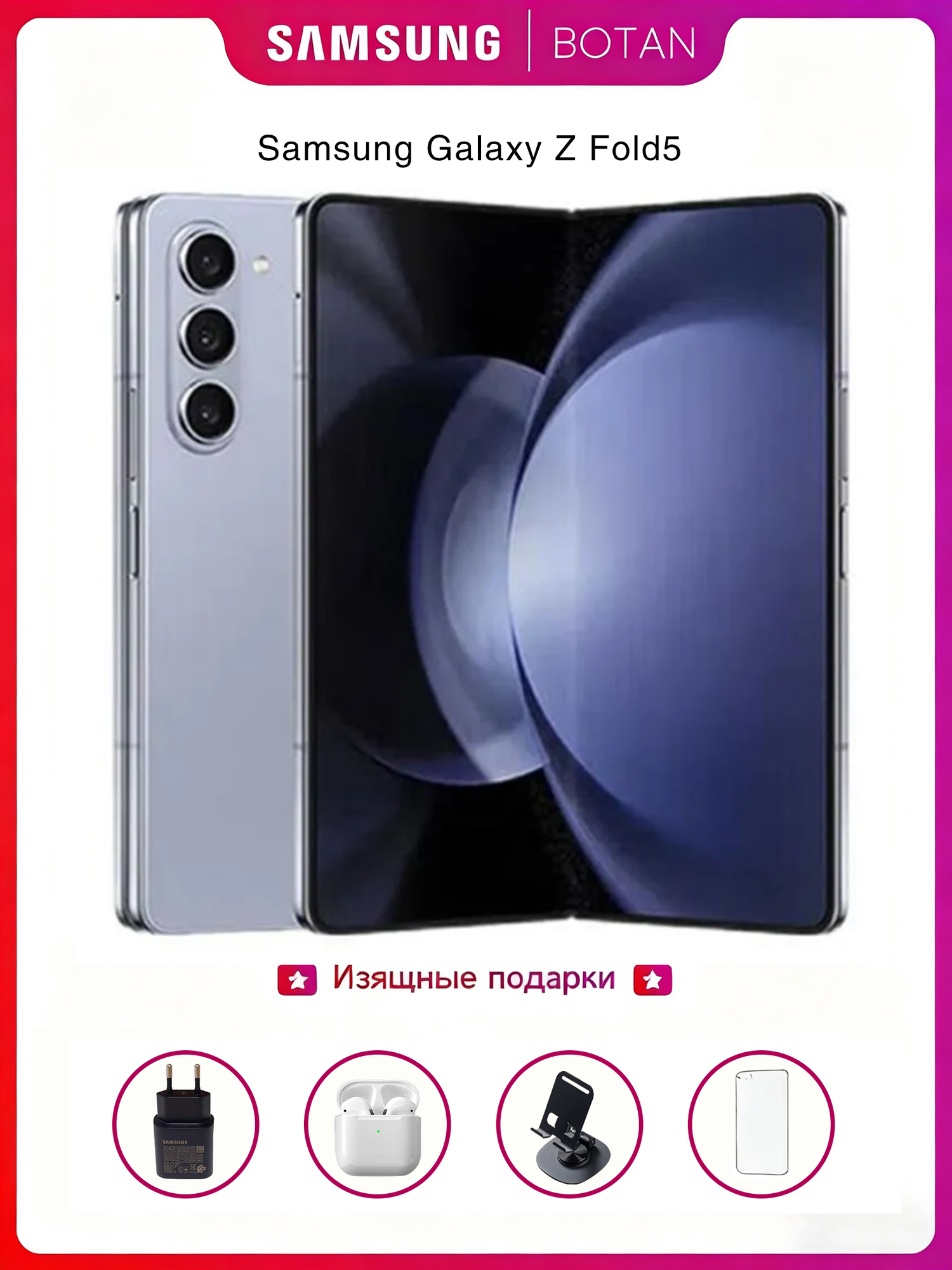 ВыбратьОригиналСмартфон Samsung Galaxy Z Fold5 12/256 ГБ, голубой, NFC