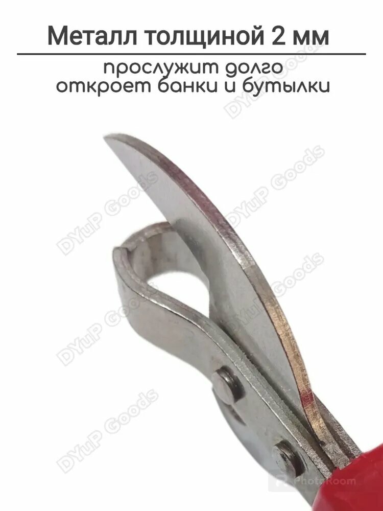 Открывашка для консервов，Универсальная открывалка советского типа, которая станет вашим — фото 1