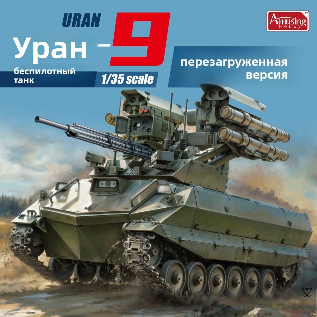 Сборная модель