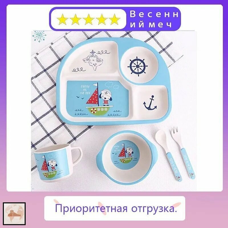 KNOW EASY-Набор детской посуды