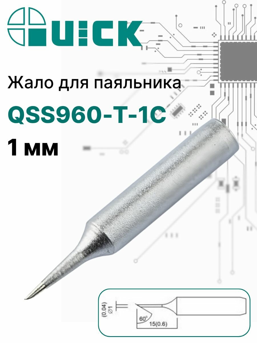 Quick QSS960-T-1C Наконечник для паяльника 1 x 15 мм, медь, скос, быстрый прогрев (жало, насадка для паяльника)